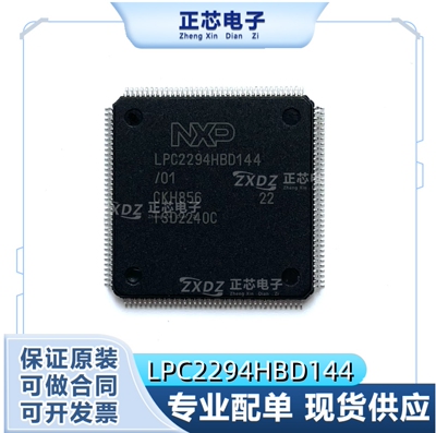 包邮 全新芯片LPC2294HBD144/01 NXP LQFP144 LPC单片机 原装现货