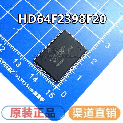 HD64F2398F20 HD64F2398F20V 贴片QFP128 全新原装微控制器芯片IC