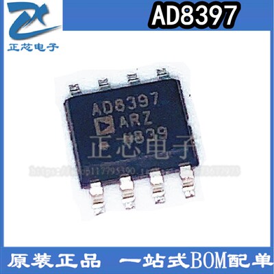 全新 AD8397AR AD8397ARZ AD8397 AD8397A 高输出电流双运放芯片