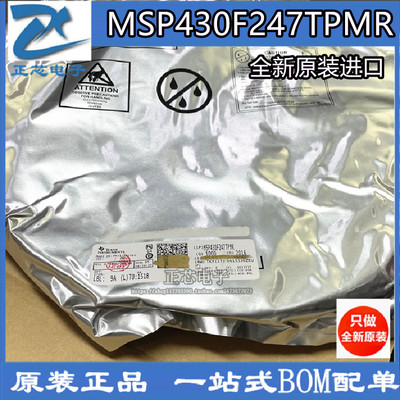 MSP430F247TPMR LQFP64 原装进口 价格优势 新批次现货 量大价优