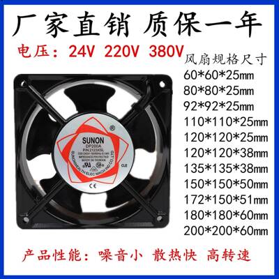 12038 220V DP200A 2123HBL 12CM/厘米 双滚珠 轴流风机 散热风扇