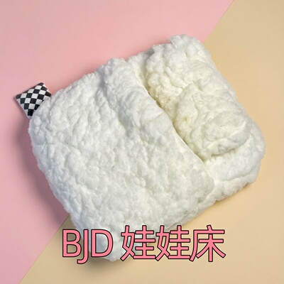 12分bjd娃娃棉花床被窝10cm玩偶可用p9p10人偶ob11娃娃gsc粘土人