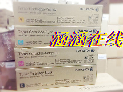 富士施乐DCC450 4300 4400 C250 C360  4350粉盒 墨粉盒 原装正品