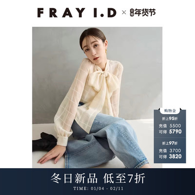 FRAY I.D2025秋冬新品优雅时尚蝴蝶结系带衬衫上衣FWFB255095