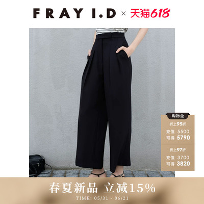 FRAY I.D2026春夏新品简约时尚纯色高腰压褶直筒休闲裤FWFP261150