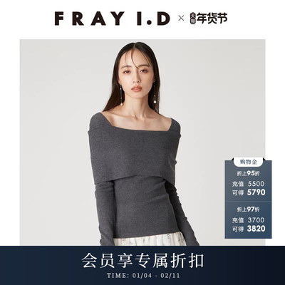 FRAY I.D2026早春新品优雅简约纯色翻领露肩针织衫上衣FWNT261210