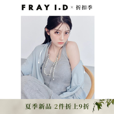 FRAY I.D2026春夏新品LUMISHADE联名连帽抽绳拉链卫衣FWCT261229