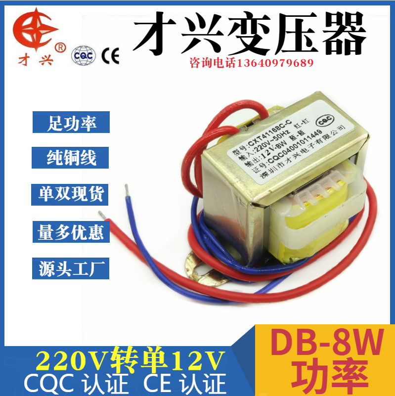 EI48*20电源变压器 DB-8VA 8W 220V转12V 0.66A交流AC12V 666mA_虎窝淘