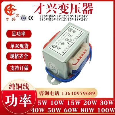 隔离交流电源变压器才兴