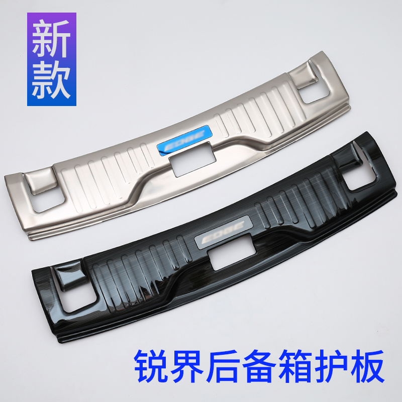 专用福特锐界plus改装配件爆改装饰用品后备箱护板后护板迎宾踏板_虎窝淘