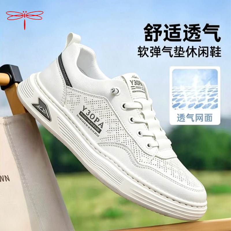 蜻蜓牌正品男鞋新款时尚真皮软底运动休闲鞋板鞋潮流百搭小白鞋男