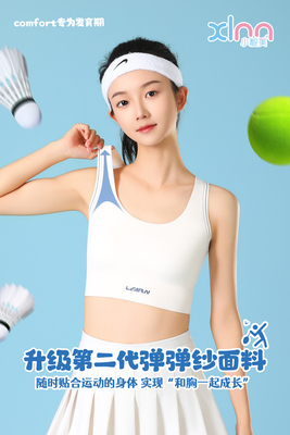 小靓美8579发育期运动内衣女2026春季健身防震文胸瑜伽跑步