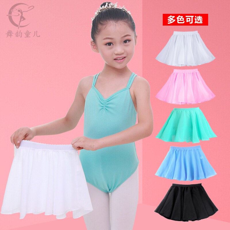 儿童舞蹈裙半透雪纺芭蕾舞蓬蓬裙练功服舞蹈纱裙女童形体裙一片裙