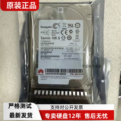0通电RH5885 RH2288H V2 V3 V5 300G 10K SAS 2.5寸硬盘02310YCM