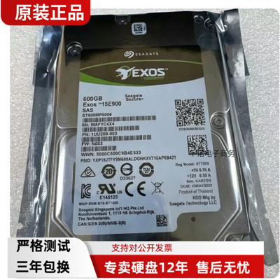 Seagate/希捷 600G 15K  2.5寸 SAS 12Gb ST600MP0006 服务器硬盘