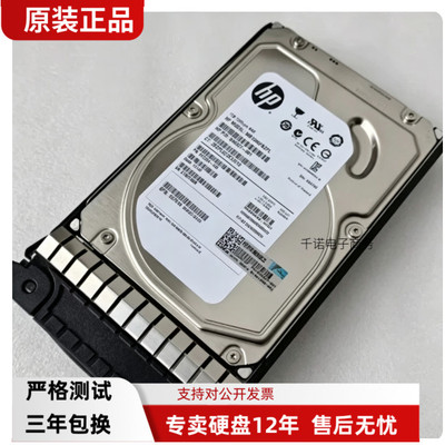 全新HP 1TB  SAS 3.5寸 希捷 ST31000424SS 1T 461289-001
