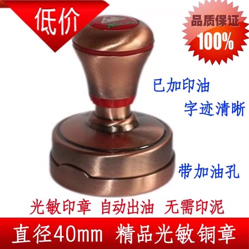 新品铜金属印章 结实弹簧自动出油 耐用私章盖章 刻字定制印章