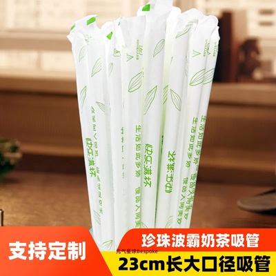 吸管一次性纸包装膜商用吸管