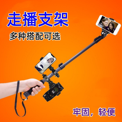 户外便携式走播支架自拍杆耍杆