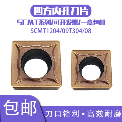 不锈钢专用SCMT12040809T304