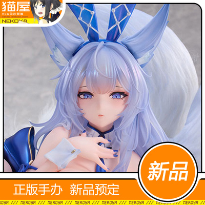 Alphamax碧蓝航线信浓办