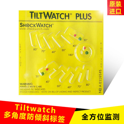 TILT WATCH PLUS防倾斜标签多角度监控标签防碰冲击指示标签现货
