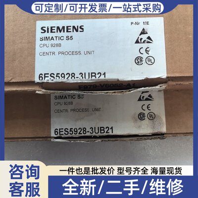 议价SIMATIC S5 CPU 928B 中央处理单元，