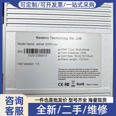 议价Korex JetNet 2005f-mw工业以太网交换