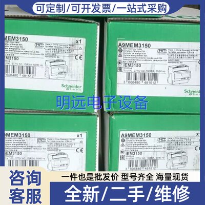 议价议价iEM3150电能表A9MEM3150电流电压功率表 数显多仪