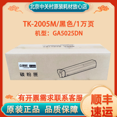 LANXUM/立思辰粉盒硒鼓原装正品