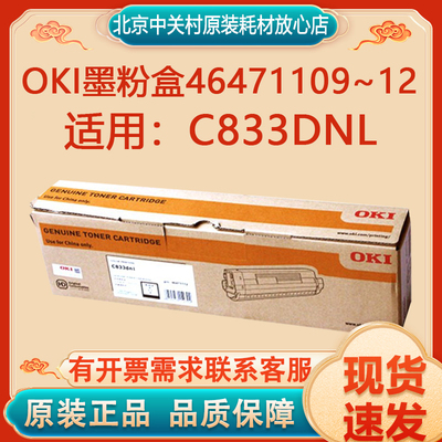 原装正品OKI墨粉粉盒硒鼓