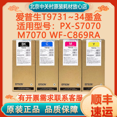 原装正品耗材墨水爱普生