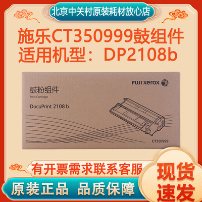 原装正品硒鼓富士施乐