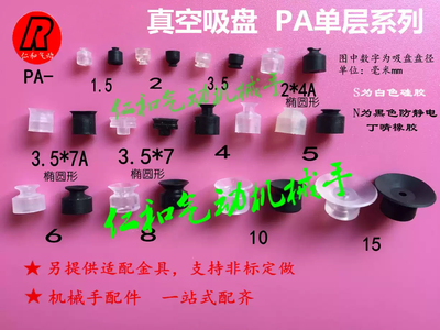 单层真空吸盘硅胶气动元件