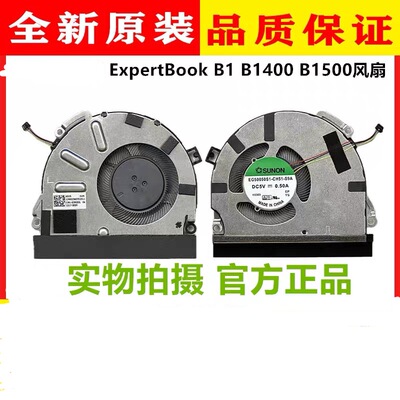 全新原装ASUS/华硕ExpertBook B1 B1400 B1400C B1500 散热器风扇