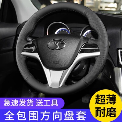 东南全包四季款手缝改装方向盘套