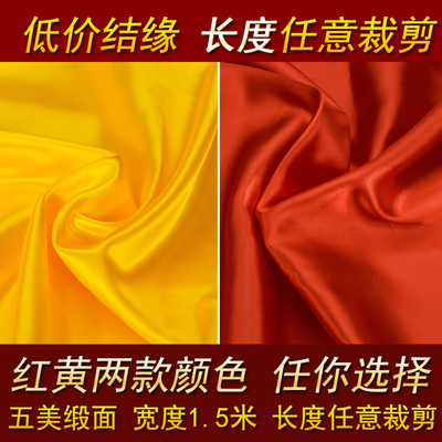 丝绸面料佛台供奉米黄包邮红布