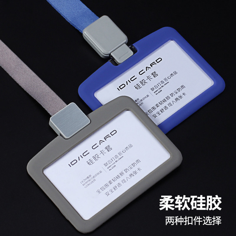 工作牌硅胶胸卡套证件工牌软员工信息厂牌胸牌带挂绳高档吊牌办公