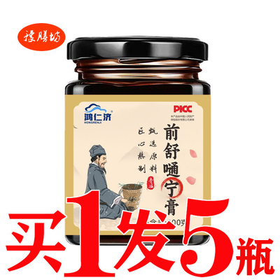 蒲公英参舒膏益前男性前列舒通膏