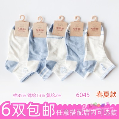 爱嘀嗒品牌儿童夏天薄款男孩童蓝色白色笑脸网眼透气棉袜子短袜