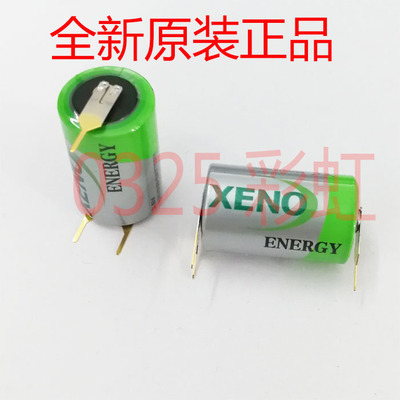 韩国XENO帝王3.6V XLP-050F ER14250M锂电池通用XL-050F