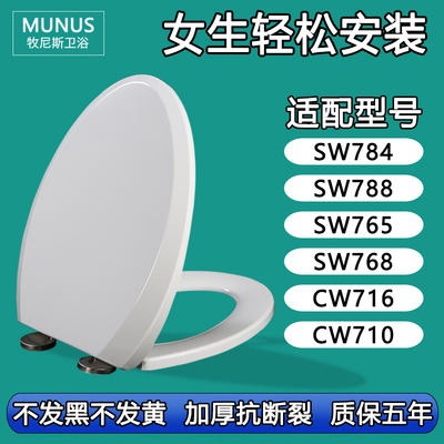 通用马桶盖缓降坐便盖适配TOTO CW SW784 788 765 768 716 710 B