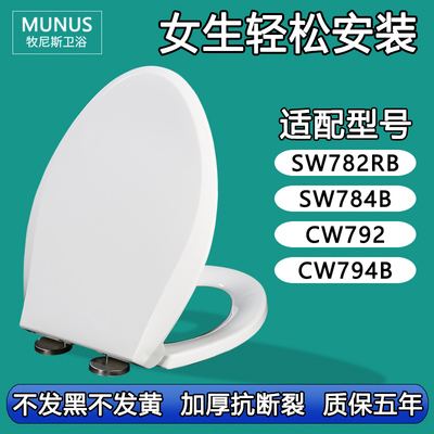 通用马桶盖 老式坐便盖适配TOTOSW782RB SW784B CW792 CW794B