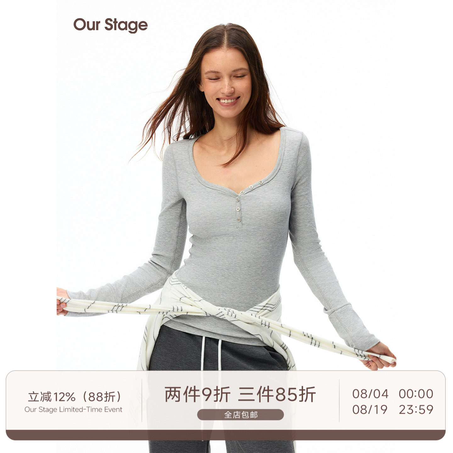 Our Stage 柔软与高弹兼具春秋季V领桃心领修身显瘦基础长袖T恤女