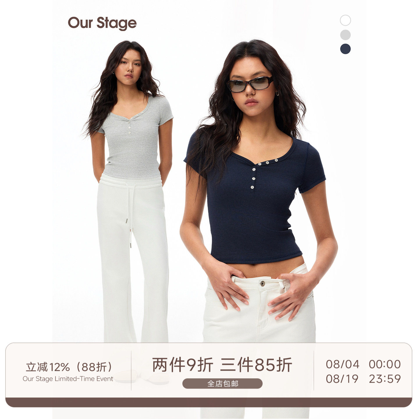 Our Stage 柔软亲肤高弹V领桃心领上衣女夏季修身显瘦短袖T恤