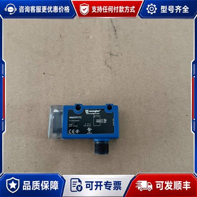 议价wenglor 传感器 WM03PCT2可维修