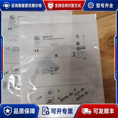 议价MK5137易福门磁开 ，其中一个有开口可维修