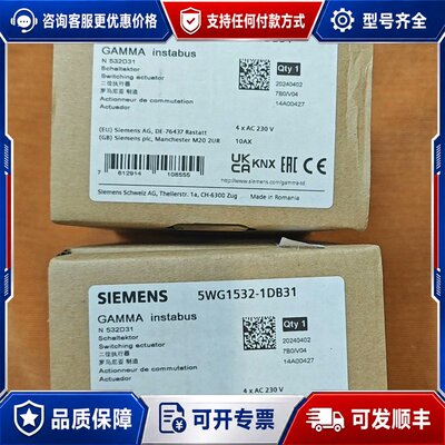 议价西门子 GAMMA instabus 二位执行器 5WG15可维修