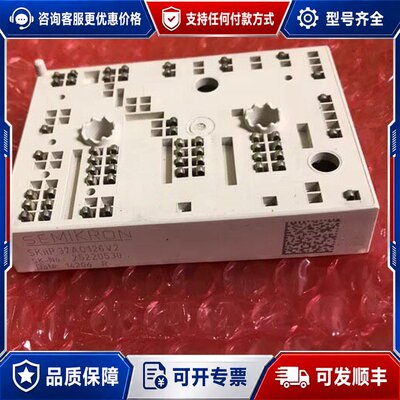 议价SKiiP37AC126V2 供应 欢迎咨询议价可维修