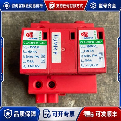 议价CLAMPER太阳能防雷器 CLAMPER Solar，工作可维修